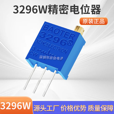 3296W 103 10K 顶调 电位器 1K2K5K50K100K200K500K1M100R500R