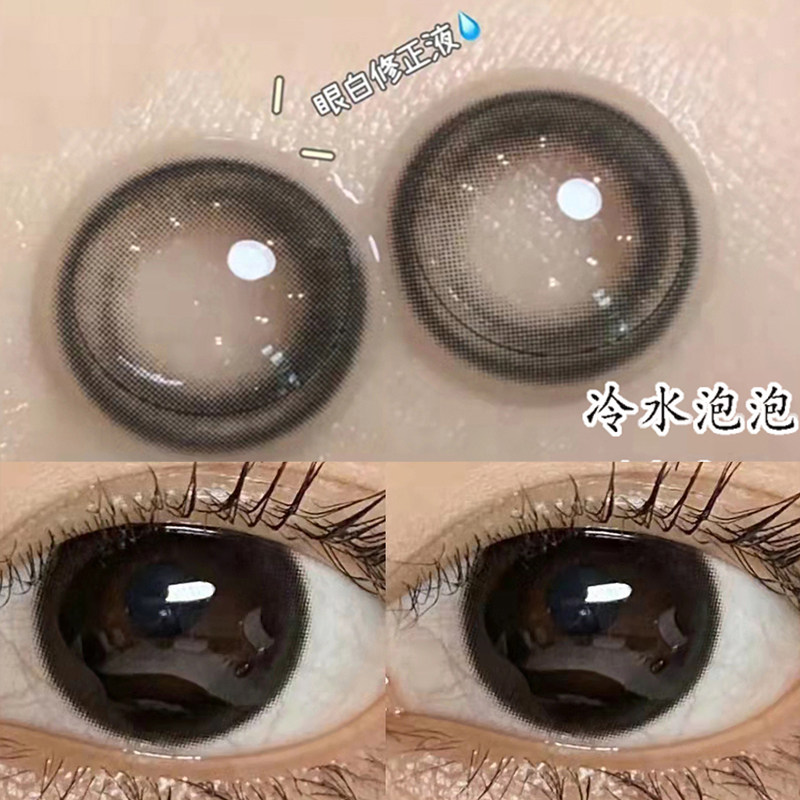 素颜黑色小直径自然款美瞳冷水泡泡14.0mm年抛正品初高中生近视镜