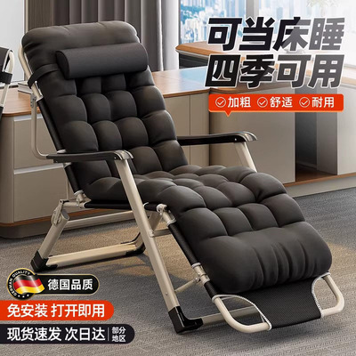 德国进口躺椅可坐可躺折叠午睡床