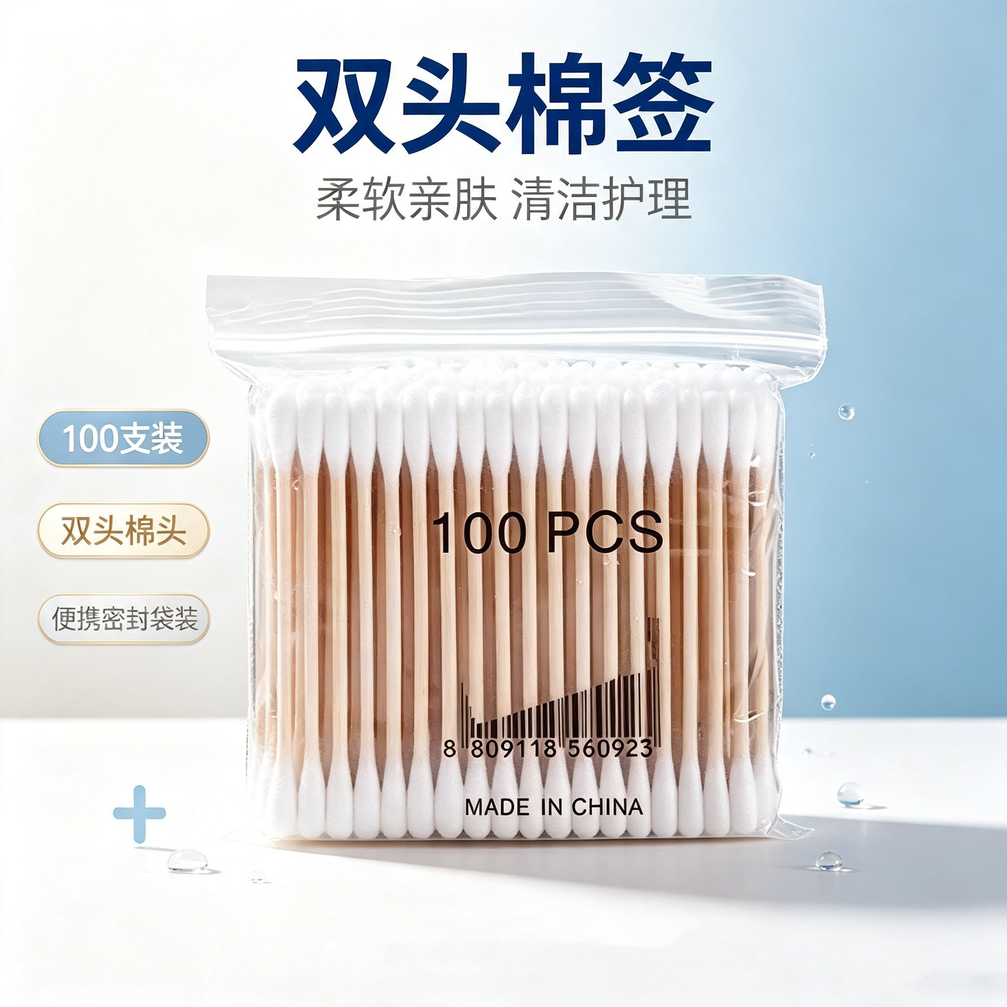 温和软棉头竹棒棉签 学生化妆家用掏耳朵一次性卫生清洁棉棒