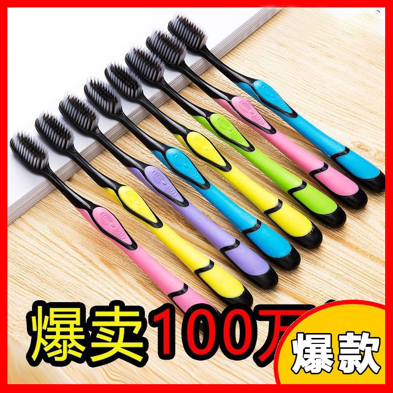 家庭装竹炭牙刷纤细软毛深入口腔清洁家用学生党男女生情侣套装
