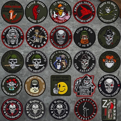 PMC Wagner地狱尖兵瓦格纳集团刺绣魔术贴章俄罗斯徽章士气章臂章