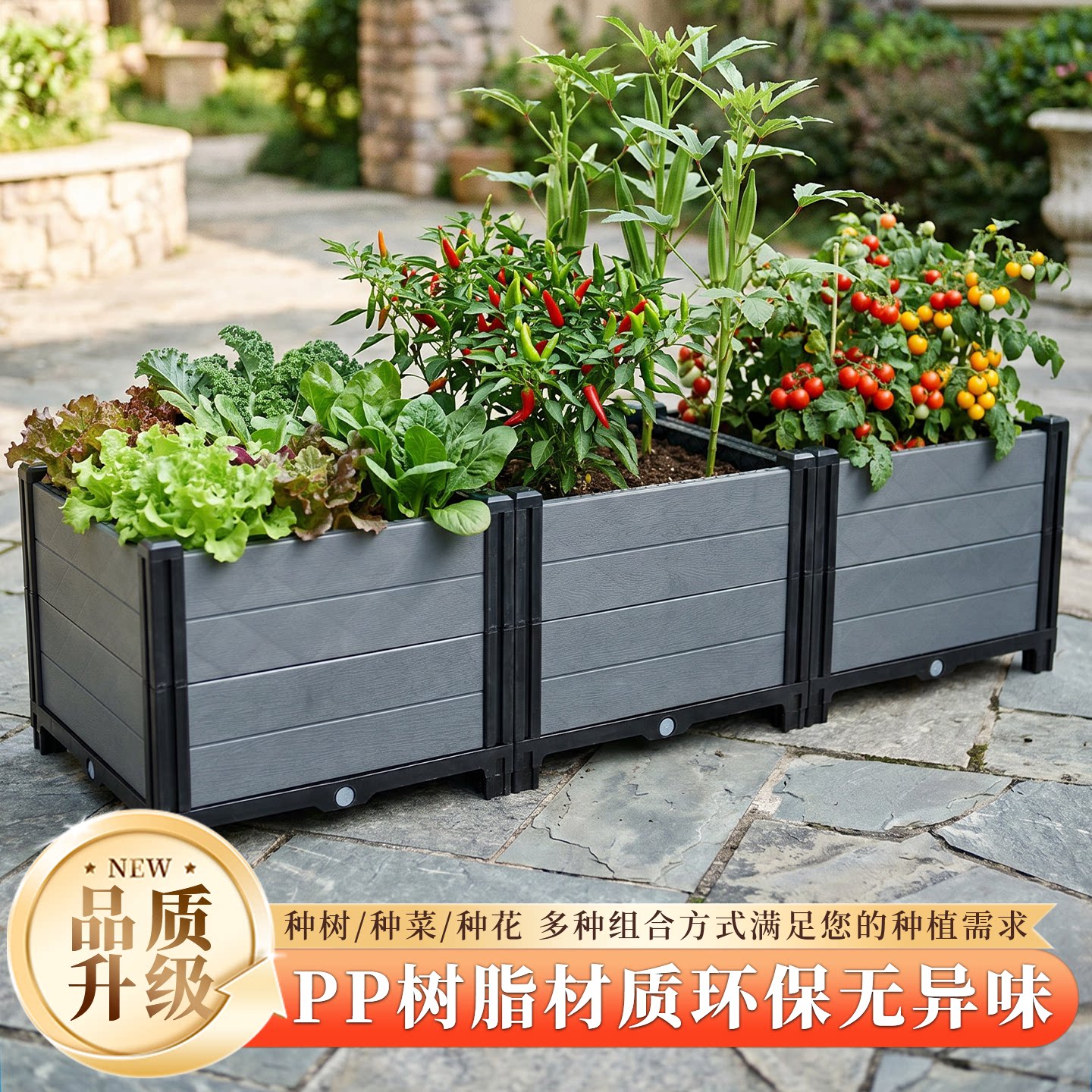 组合种植箱种菜槽果蔬种植箱环保树脂塑料无异味室内户外绿植专用