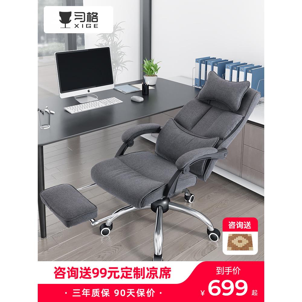 可躺电脑椅家用靠背老板办公舒适久坐办公家具商业家装建材办公椅