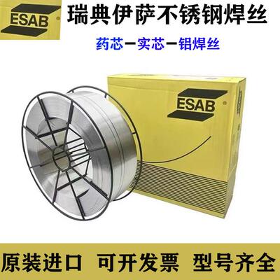 瑞典伊萨ESAB不锈钢焊丝ER308 308lsi 309L 316L 310气保氩弧焊丝