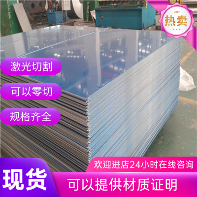 SUS409/420/416/439/441/443/444/446/436L不锈钢板薄板激光加工