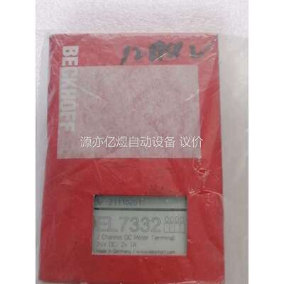 倍福模块 EL7332 包装齐全 拍