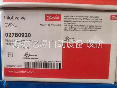 danfoss丹佛斯恒压导阀027B0920 CVP-L