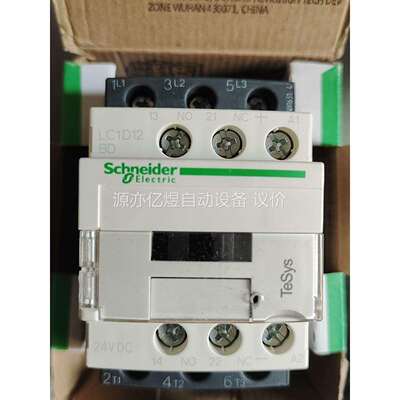 LC1D12BDC DC24V 正品原包装1