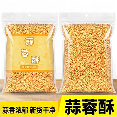 蒜头酥正宗潮汕特产炸蒜酥黄金蒜蓉酥腌面汤粉配料舰旗商用官方