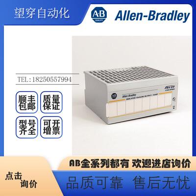 议价AB罗克韦尔PLC 1794-IF8IH 模拟量输入模块 全新原装现货质保