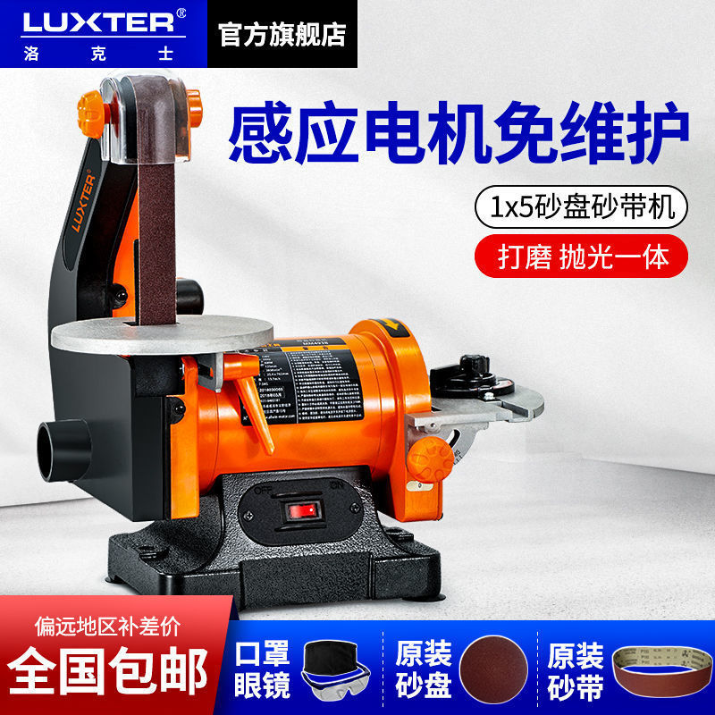 台式砂带机磨光机抛光机打磨机家用多功能砂盘机电动工具其他
