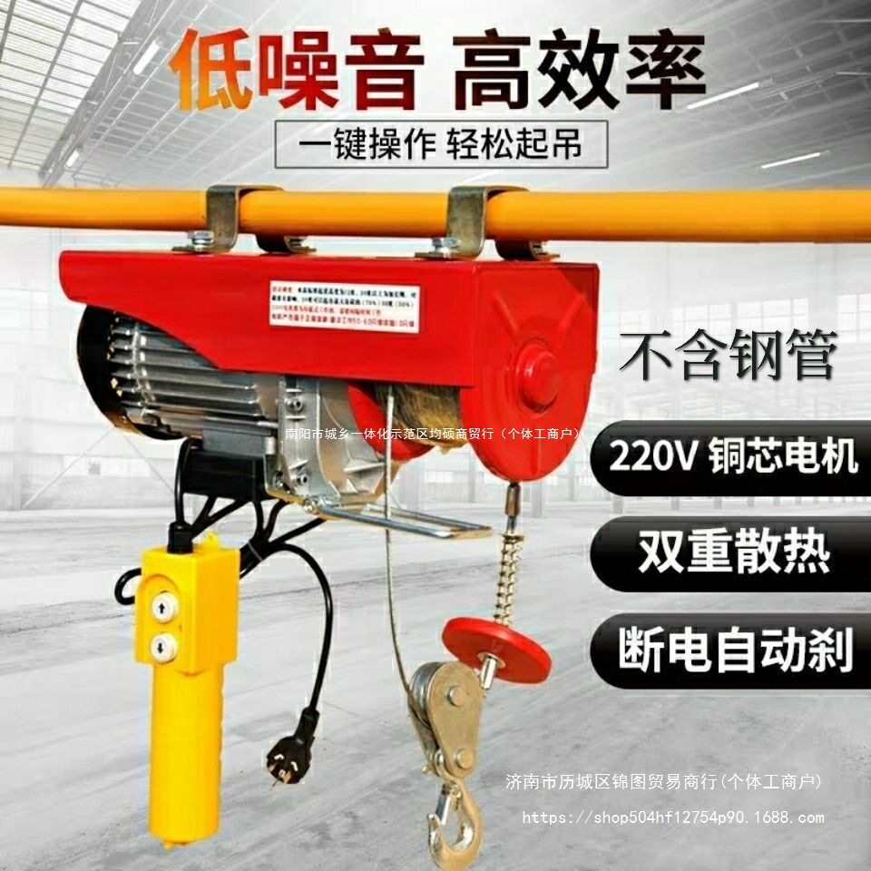微型电动葫芦家用室内220v装修小吊机卷扬机提升机拆卸工具其他