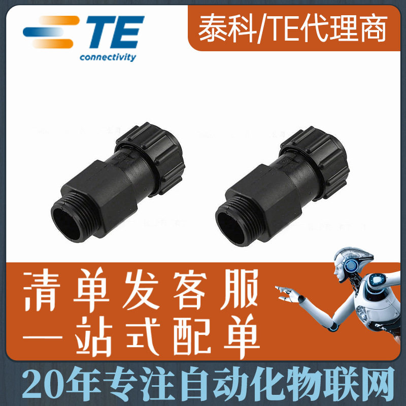 TE/泰科电力圆形电源蜜蜂一体式连接器 SLD CPC PLUG 788153-2