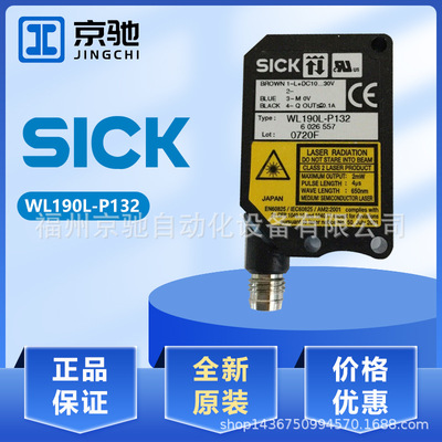 WL190L-P132西克WL4SL-3F2234 WLG4S-3K2232 WLG4S-3P2232议价
