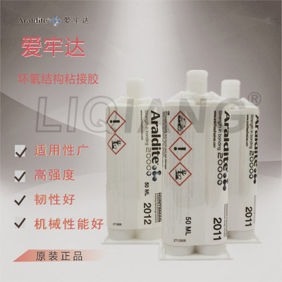 爱牢达2011 2012环氧AB胶