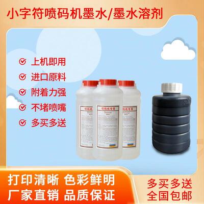 CIJ小字符在线喷码机高速连续喷码机油墨快速干燥溶剂油墨