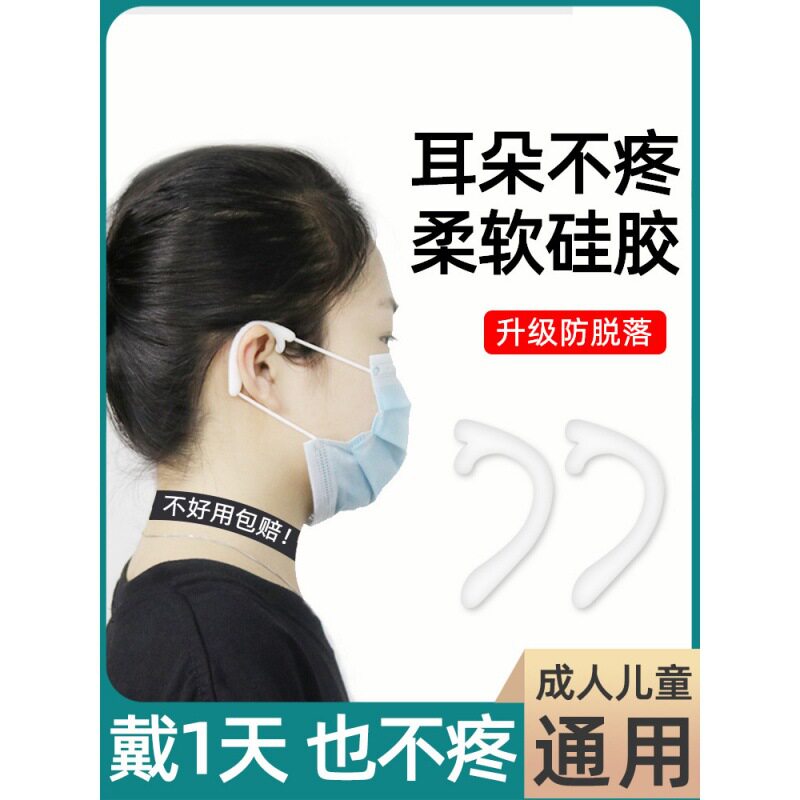 戴口罩神器防勒耳疼伴侣挂钩挂扣防不勒耳朵硅胶儿童带口罩护耳套