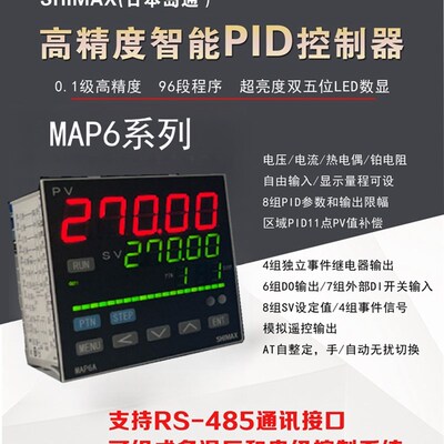 MAP6A0.1%级精度日本进口岛通(shimax)高精度PID温控表器顺丰包邮