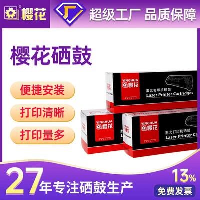 凯顿打印机硒鼓CE278A墨盒碳粉盒c388a硒鼓粉盒Q2612A打印机色带