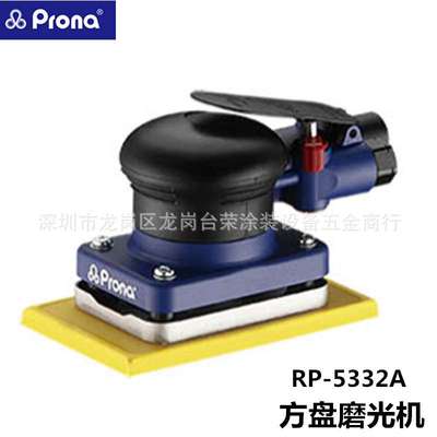 宝丽Prona方盘磨光机5331A/5332A/5334CA/5313C/5313N/RP-53131S