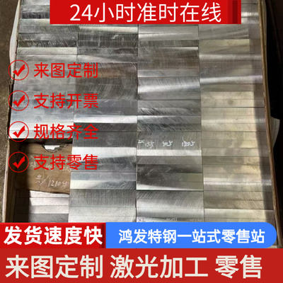 AlCu2.5Mg0.5、 AlCuMg1、 AlCuMg2、 AlCuSiMn、 AlZn1铝棒铝板