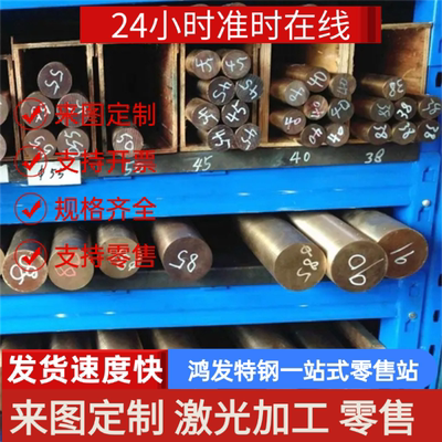 精密铜合金C36000 C36500 C36600 C36700铜棒 板卷带