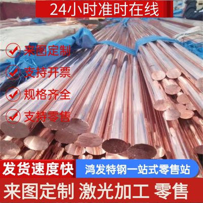 QA112-8-3-2 铝青铜排 C60600 铜板 CuAl10Ni5Fe4 铜棒 铜管 零切