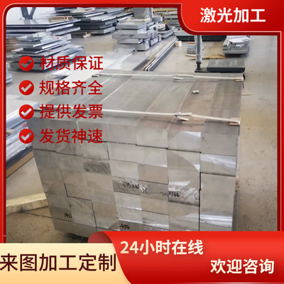 7049A 7075铝板2007-T4铝合金AL5454铝合金板6063 2030铝排可定