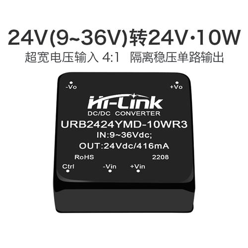 24V直流隔离电源模组URB2424YMD-10WR3 稳压输出dcdc开关电源