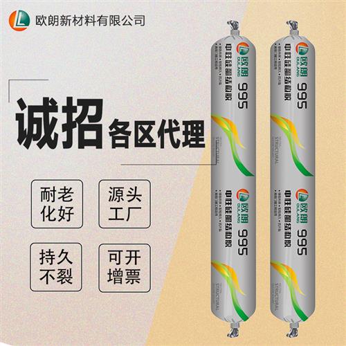 995中性硅酮结构胶玻璃密封软胶防水工程门窗幕墙瓷白透明黑耐候