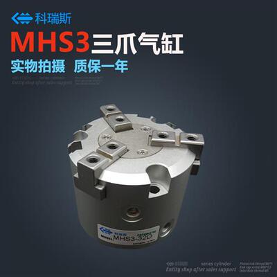 四爪圆柱形二三夹爪气动手指气缸MHS2-16d3-20D4-25D32D40D50D63D