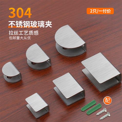 不锈钢玻璃夹支架玻璃卡子夹子层板夹固定夹半圆形玻璃托五金配件