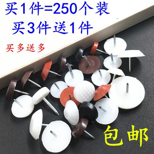 家俱塑料脚钉家俱钉沙发桌椅凳尼龙钉防潮防滑脚垫音响地脚钉包邮