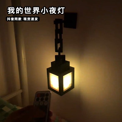 我的世界周边发光灯笼小夜灯创意壁挂火炬像素矿灯挂墙氛围灯手办