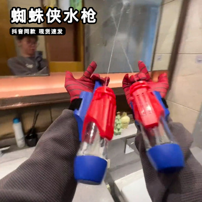 蜘蛛侠水枪吐蛛丝发射器电动连发水枪手腕式滋水抢喷戏水玩具网红
