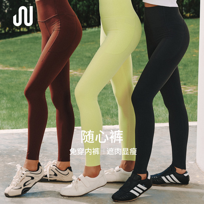 JUACTIVE带口袋高弹力瑜伽裤