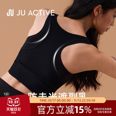 JUACTIVE假两件运动bra收副乳带胸垫健身防震外穿运动工字背心女
