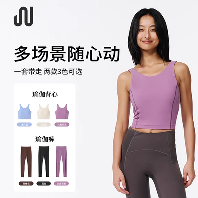 JUACTIVE扭结性感运动背心bra女纯色打底健身美背上衣提臀瑜伽裤