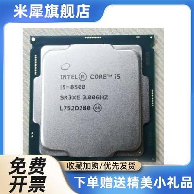 i-8103 i57 8400 I5-8500 0i7-700 I7 7700t 8700K 88946CPU 正式