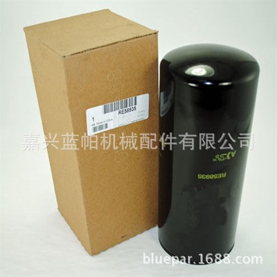 柴油滤芯RE507284 适用于迪尔发动机机油滤清器RE58935