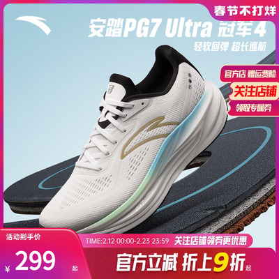 安踏冠军跑鞋4代PG7ULTRA跑步鞋