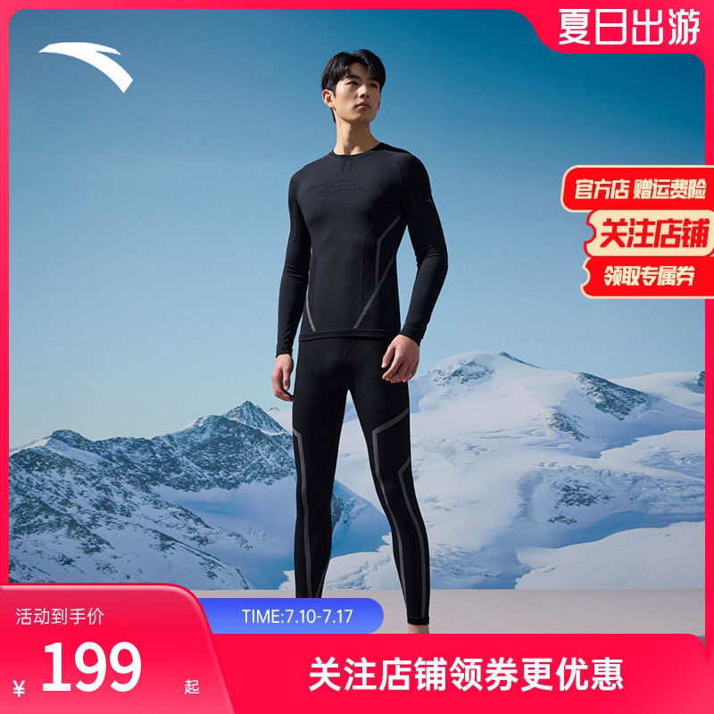 安踏滑雪速干运动套装男士冬季新款户外训练打底紧身保暖压缩衣裤