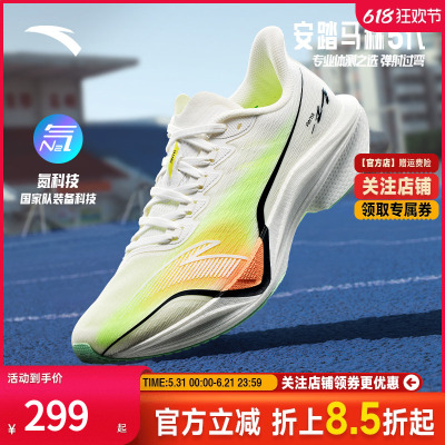 安踏品牌直营网店官方正品