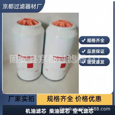 生产各种滤芯 过滤器替代康明斯发电机组FS36277油水分离柴油滤芯