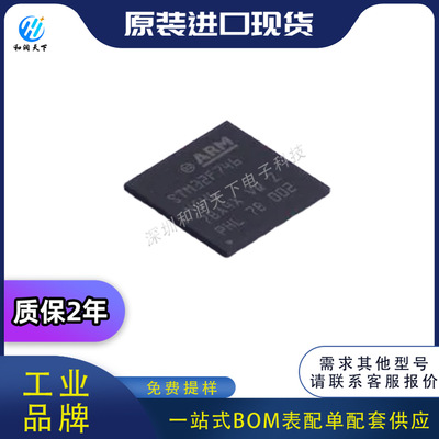 ST意法STM32F746NGH6STM32F746NGH6TR TFBGA-216单片机BOM配