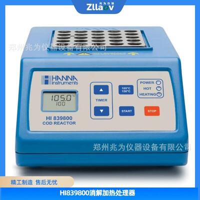 意大利HANNA HI839800消解加热处理器HI839800消解器