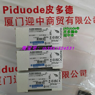 现货XU9M18MB230 XU9M18MB230K XU9M18MB230W 光电传感器全新原装
