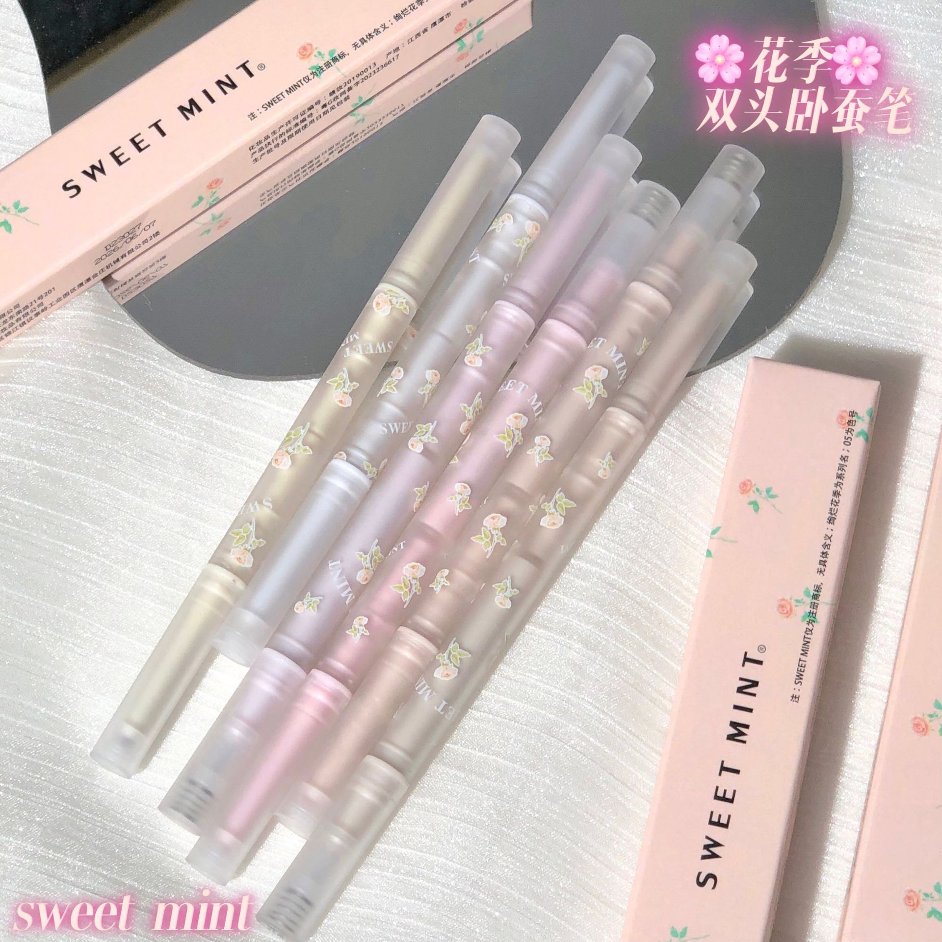 sweet mint绚烂花季双头卧蚕笔珠光哑光提亮勾勒眼脸下二合一