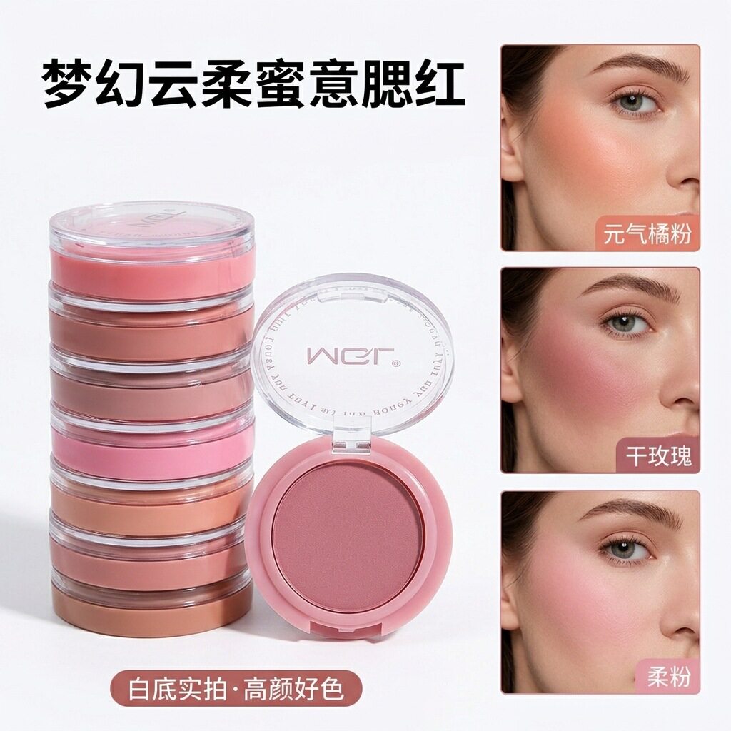 MGL 单色哑光腮红粉膨胀色显白修容眼影细腻不飞粉新手平价胭脂粉